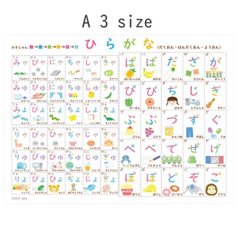 【a3】 ひらがなポスター（濁音・半濁音・拗音） Epre Shop Minne 国内最大級のハンドメイド・手作り通販サイト