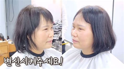 평생 마음에 드는머리 한번도 없었어요 ㅠㅠ YouTube