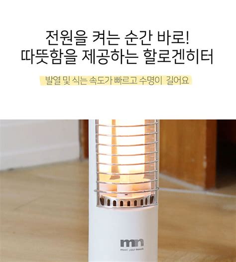Threego 엠엔 저전력 전기히터 300w 전기난로 원룸 미니난로 핫트랙스