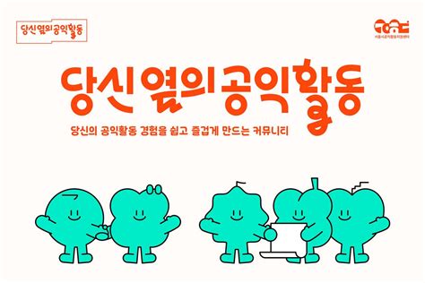 2024 당신 옆의 공익활동 In 2024 Tea Packaging Design Editorial Design Layout Design