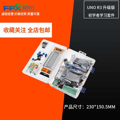 Suitable For Uno R3 Upgraded Beginner Learning Kit Maker Kit Teaching