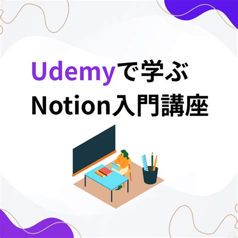 Notion改行完全ガイド！困った時の対処法と裏技を紹介！ Notion Workflow
