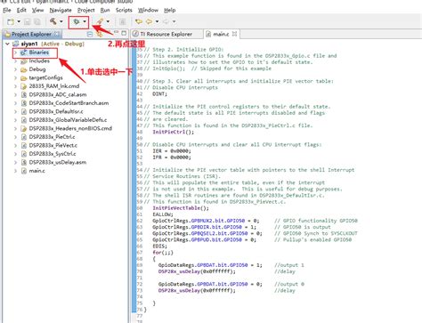 （1）dsp原理及应用的实验零和一dsp实验报告ccs软件的使用 Csdn博客