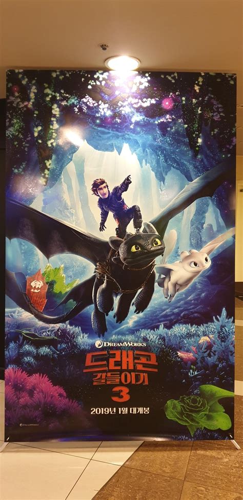 롯데시네마 드래곤 길들이기3 Dvdprime