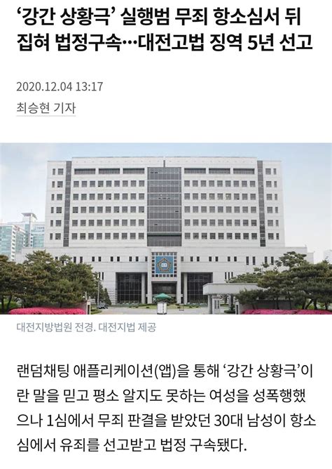 인생을 건 상황극 채팅 결말 유머 움짤 이슈 에펨코리아