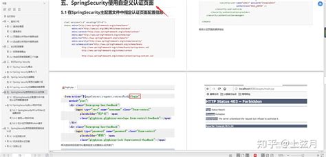 不愧是阿里内部保姆级spring Security笔记，git现已标星82k 知乎