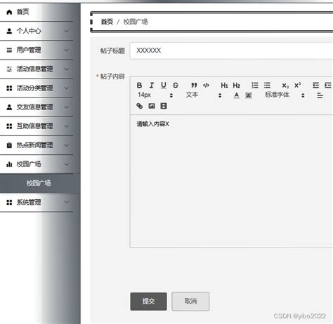 java springboot vue在线校内交友社交网 活动组队vue spring csdn博客
