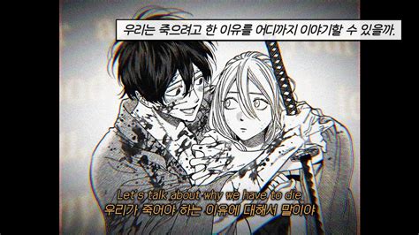 네가 먼저 얘기할래 우리가 죽어야 하는 이유에 대해서 말이야🩸 𝐀𝐋𝐄𝐏𝐇 알레프 칫챗 [가사] Youtube