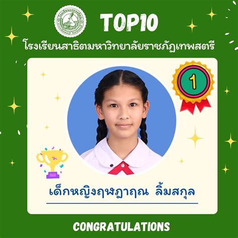 โรงเรียนบรรจงรัตน์ โรงเรียนบรรจงรัตน์