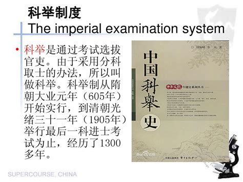 中国古代科举制度 word文档在线阅读与下载 无忧文档