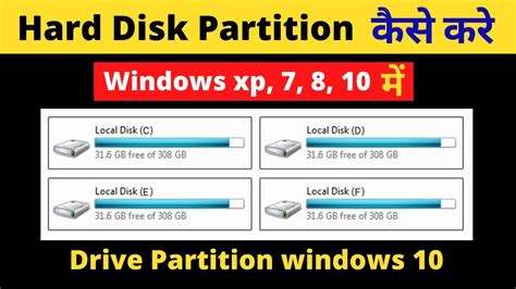 Hard Disk Partition Kaise Karte Hai At Timothy Charles Blog