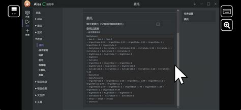 夜间委托过期的瞬间，导致委托空转，且不报错 · Issue 1877 · Lmeszinc Azurlaneautoscript · Github