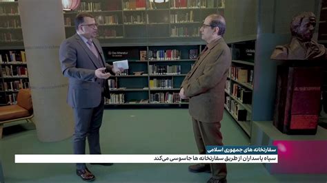 نقش نیروهای امنیتی سپاه پاسداران در اقدامات برون‌مرزی جمهوری‌اسلامی Youtube