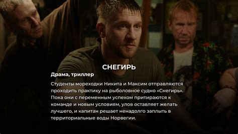 8 лучших фильмов снятых в России в 2023 году зрители дали им высший балл