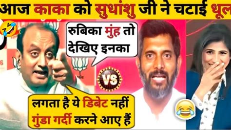 Sudhanshu Trivedi Bjp 🔥vs Manoj Singh Kaka Sp Latest Debate 😂 News