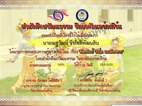 Kruachieve C ครูอาชีพ เว็บไซต์เพื่อการศึกษา Facebook