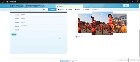 基于ssmvue民俗文化管理系统设计与实现【开题程序论文】 Csdn博客