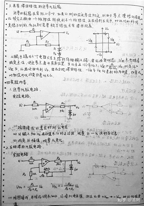 数电实验报告 知乎
