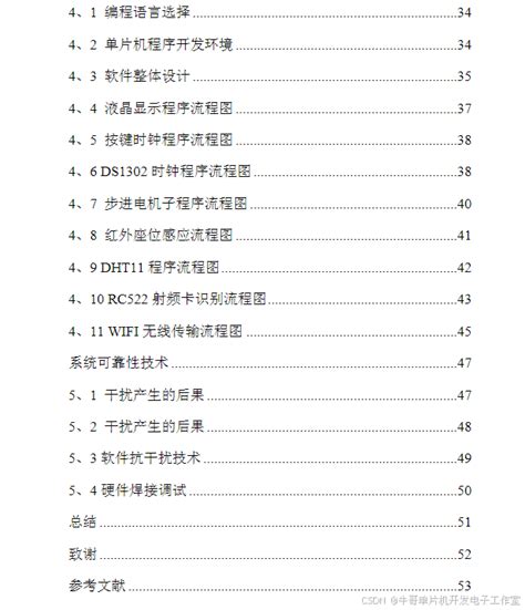 【基于stm32单片机智能图书馆管理系统图书借阅ic卡上位机物联网 系统设计（实物程序原理图其他资料）】基于stm32图书馆借还