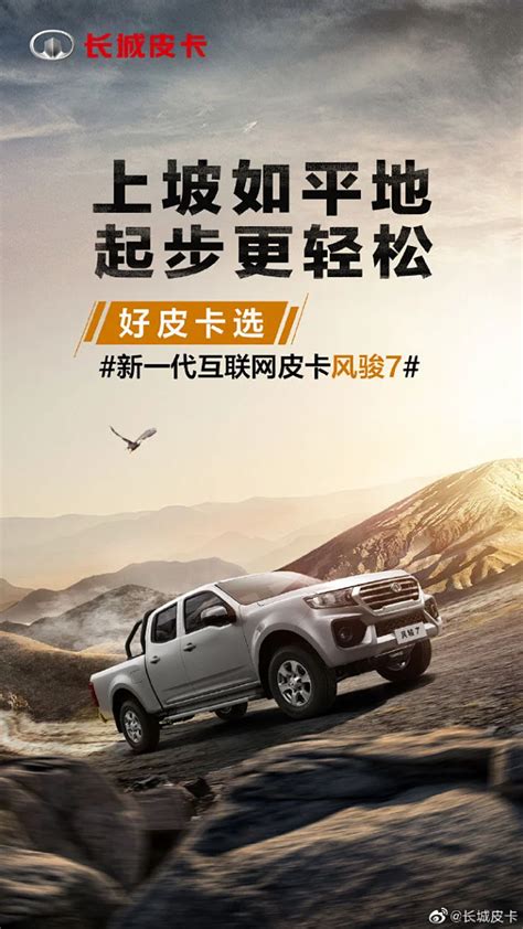 好皮卡怎么选 风骏7配备上坡起步辅助控制，防止车辆向后下滑，轻松起步，从容操作。 花瓣网