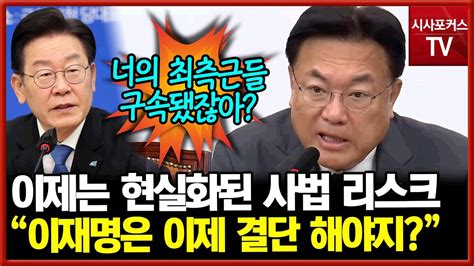 정진석 이재명 지도자다운 결단 내려야민주당을 정치공동체로 묶는 족쇄 풀어 줘야 Youtube
