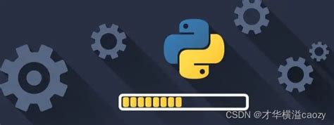 加速python库安装：一键切换pip源，提升下载速度与成功率python 一键换源 Csdn博客