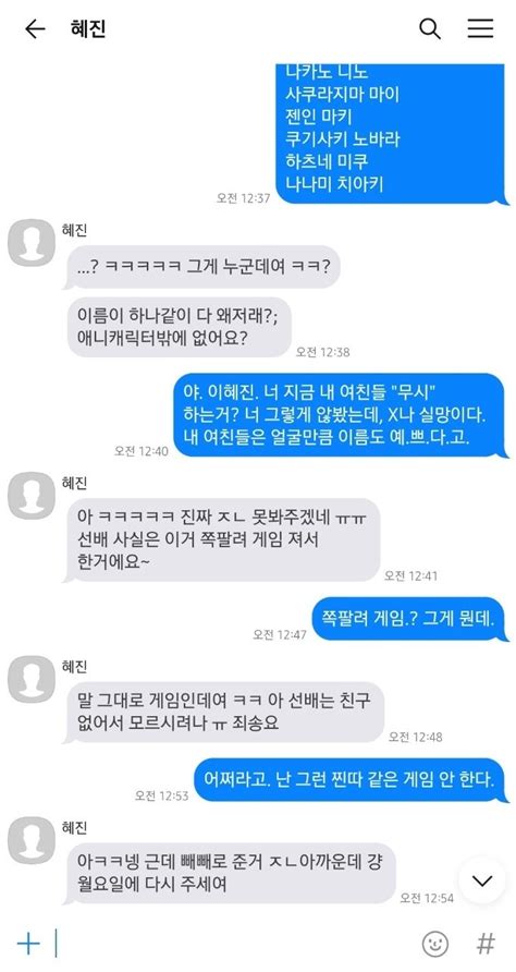 하츠네 정현 On Twitter 이번 빼빼로데이 최악이었음 쪽팔려 게임 져서 나한테 고백했다네 X발 그 편지가 진심이 아니면 뭐지 그리고 나한탠 왜 이런 새x만