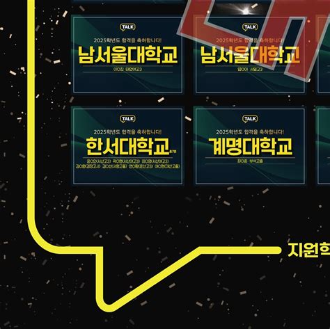 서산미술학원 디자인톡 ⭐️지면 관계상 그 외 다수 합격자명단은 제외 하였습니다 ⭐️ 정시가 진행중입니다 정시팀들이 더 힘낼수 있도록 더더욱 응원하고 합격을