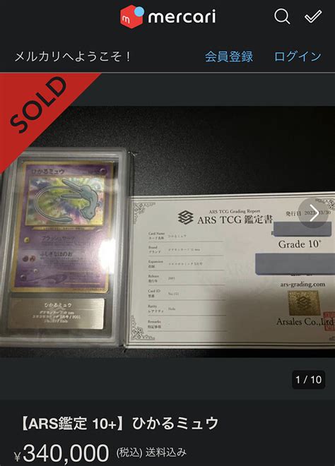 Has Anyone Heard Of Or Used Ars A Fancy Japanese Based Grading Service