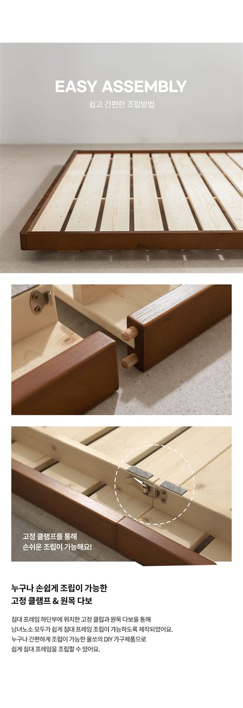 올쏘 오프 저상형 무헤드 원목 침대 프레임 매트리스 깔판 Ss 한