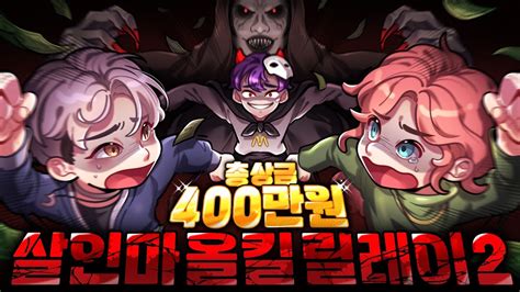 숨바꼭질 게임 프롭나이트 1년 만에 살인마 버프 기념 역대급 후원 미션 터졌습니다 ㄷㄷ Youtube