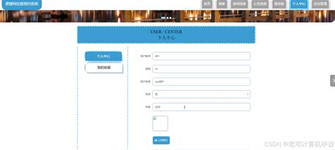 Springboot便捷网住宿预约系统111uj（程序源码数据库调试部署开发环境）系统界面在最后面。 Csdn博客