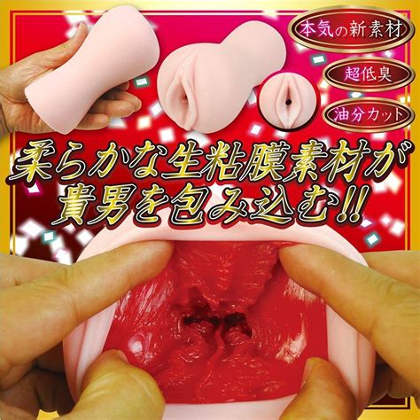 Pure Meiki Cheerleader Onahole Cheers Loudly Sankaku Complex