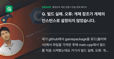 빌드 실패 오류 개체 참조가 개체의 인스턴스로 설정되지 않았습 인프런 커뮤니티 질문and답변