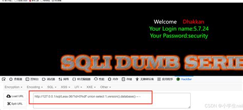 sql靶场第三十五 三十九关 sql注入35关 csdn博客
