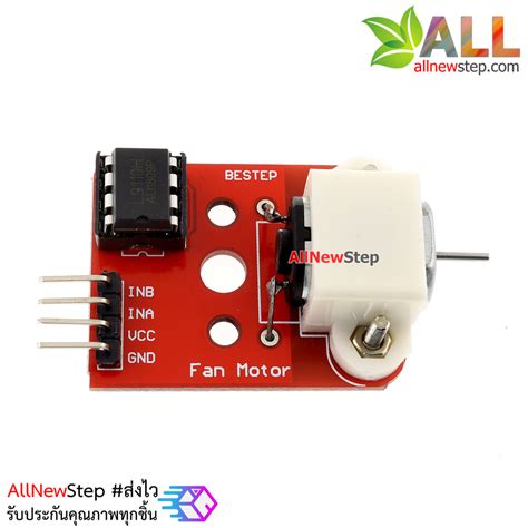 Fan dC Motor Module L9110 Fan Module for Arduino ArduinoAll ขาย