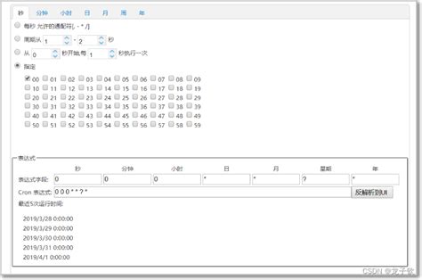 Poi与定时任务poi Scheduling Csdn博客