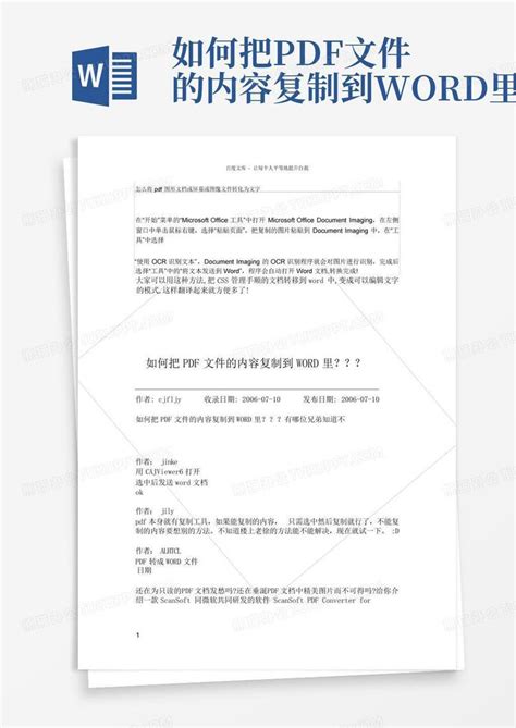 如何把pdf文件的内容复制到里word模板下载编号qwayxnnz熊猫办公