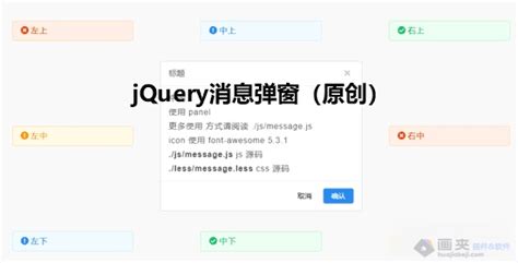 Hsycmsalertjs Jquery炫酷弹窗插件 Jquery插件 画夹插件网 Hsycmsalertjs Jquery炫酷弹窗插件 Jquery插件 画夹插件网