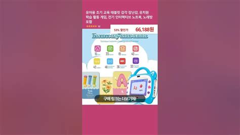 유아용 조기 교육 태블릿 감각 장난감 유치원 학습 활동 게임 전기 인터랙티브 노트북 노래방 포함 Youtube