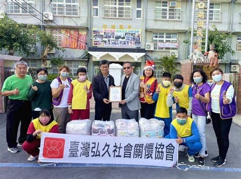臺灣弘久協會歲末關懷 寒冬送暖嘉惠偏鄉弱勢
