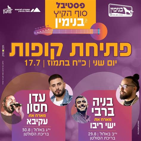 תרבות מתנס בנימין