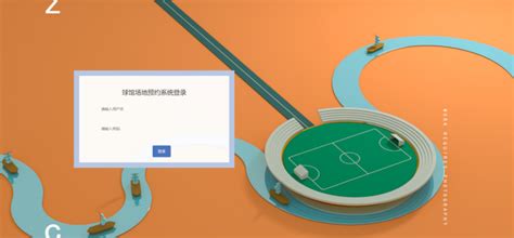 计算机毕业设计基于python运动球馆场地预约系统设计与实现 csdn博客