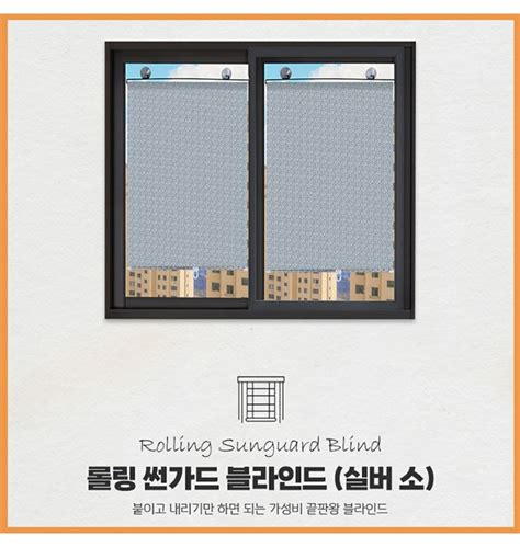 롤 암막 스크린 실버 37x125cm 블라인드 방염 창문 추천 사생활 보호 햇빛 햇볕 겨울 보온 두꺼운 차단 티몬