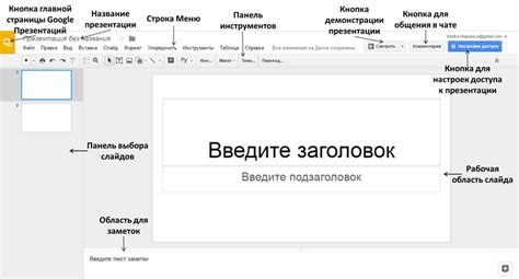 Как сохранить презентацию на гугл 95 фото