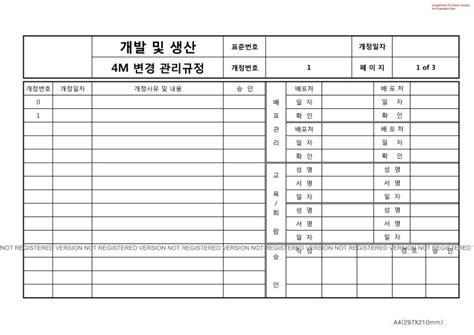 5스타sq인증 마크 4m변경관리 절차서사전품질 계획서apqp금형개발 검토 Mold Flow 프로 파일러 검토서금형개발 완료 보고서시험사출시사출 프로 파일러