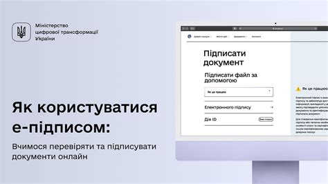 Як користуватися е підписом вчимося перевіряти та підписувати документи онлайн Youtube