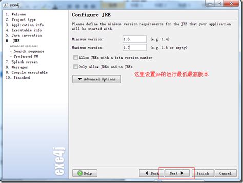 Java图形界面编程生成exe文件ext4j下载 Csdn博客