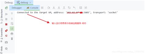远程调试springboot应用指南 Csdn博客