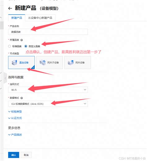 Qtesp8266stm32项目构建三部曲二 阿里云云端处理之云产品流转阿里云 Qt Stm32 Csdn博客